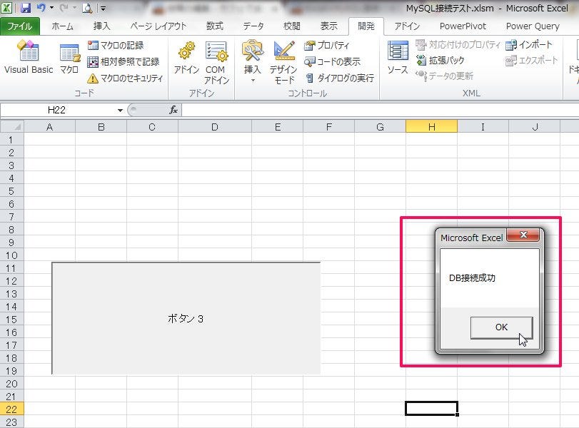 Excelmysql連携：4 Excel Vbaでmysqlへ接続してデータベースの情報を見る方法 By Kai Pasocafe Medium