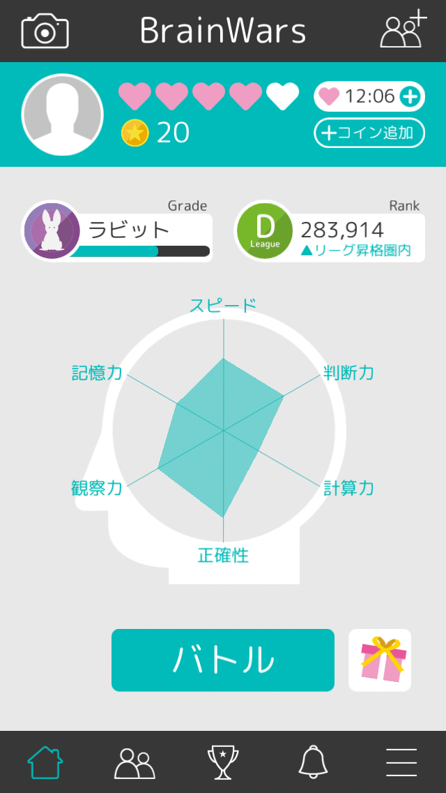 BrainWars: The Competitive Brain Training App Now Available for Android ...