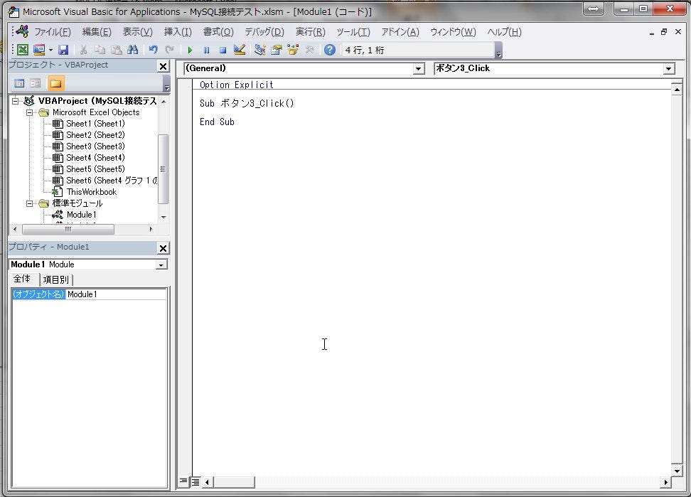 Excelmysql連携：4 Excel Vbaでmysqlへ接続してデータベースの情報を見る方法 By Kai Pasocafe Medium