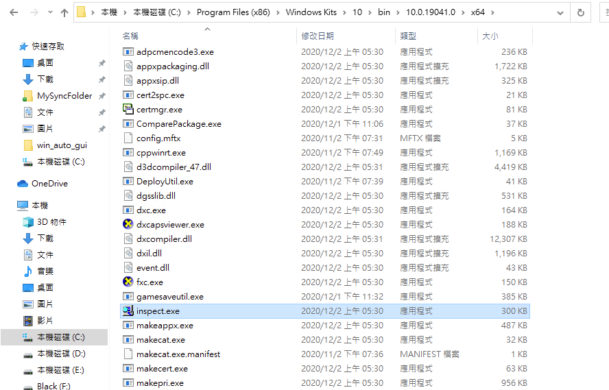 [Python] Windows 應用程式自動化 GUI Automation — WinAppDriver | by Wis | Drunk-House :”P | Medium