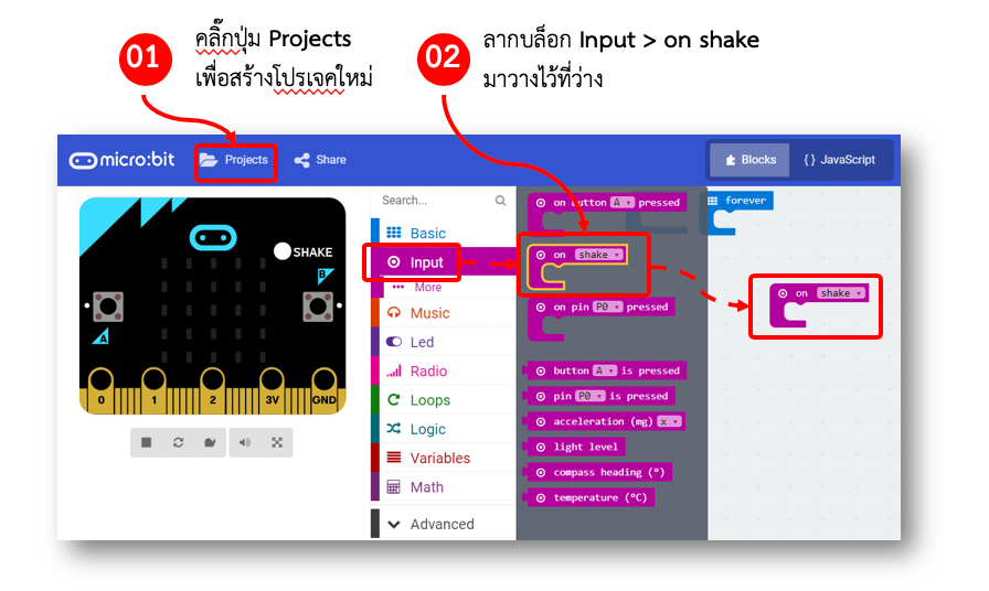 micro:bit 101–7. เกมส์เป่ายิงฉุบ (Rock-Paper-Scissors) | by Sathittham ...