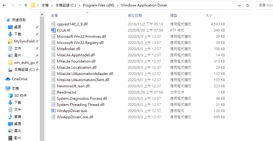 [Python] Windows 應用程式自動化 GUI Automation — WinAppDriver | by Wis | Drunk-House :”P | Medium
