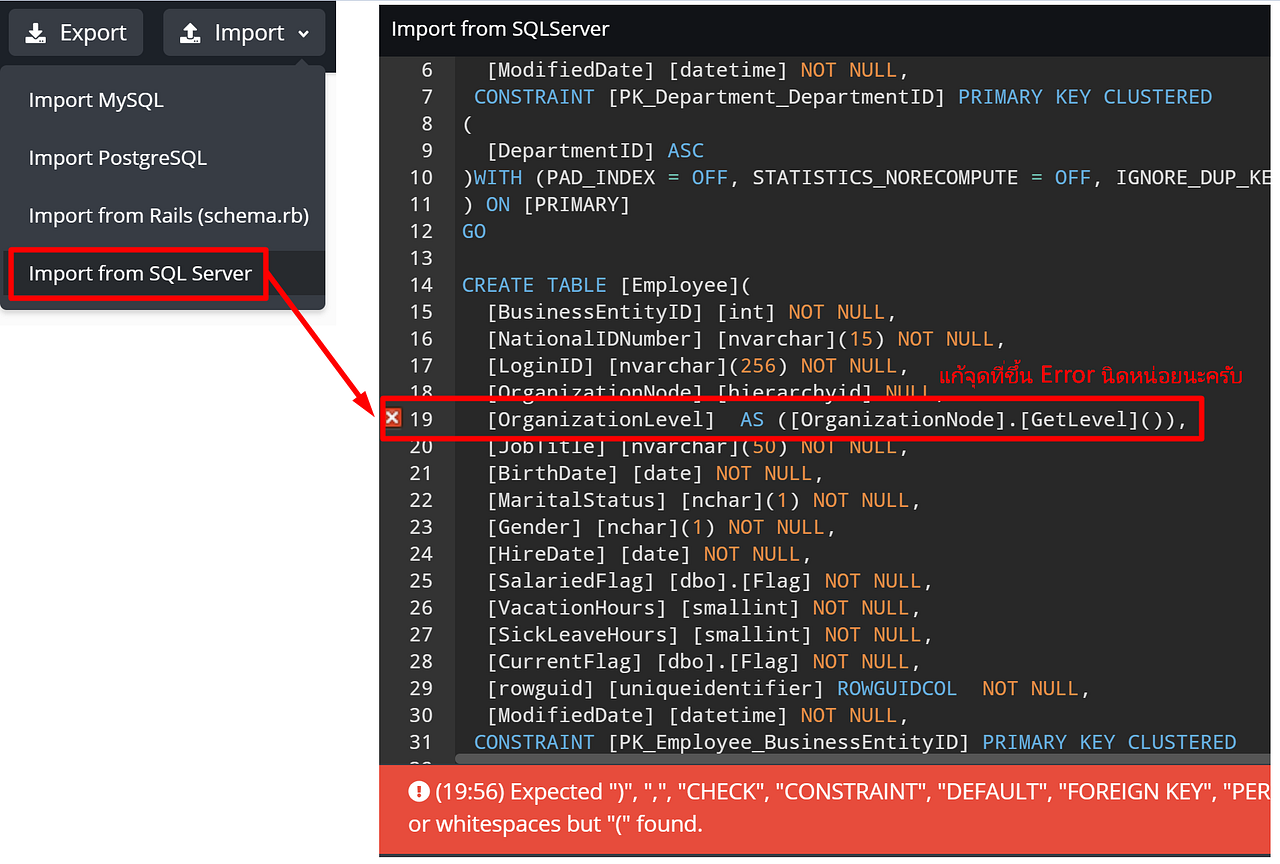 สร้าง Entity Relationship Diagrams ด้วย SSMS, DBeaver, draw.io ...