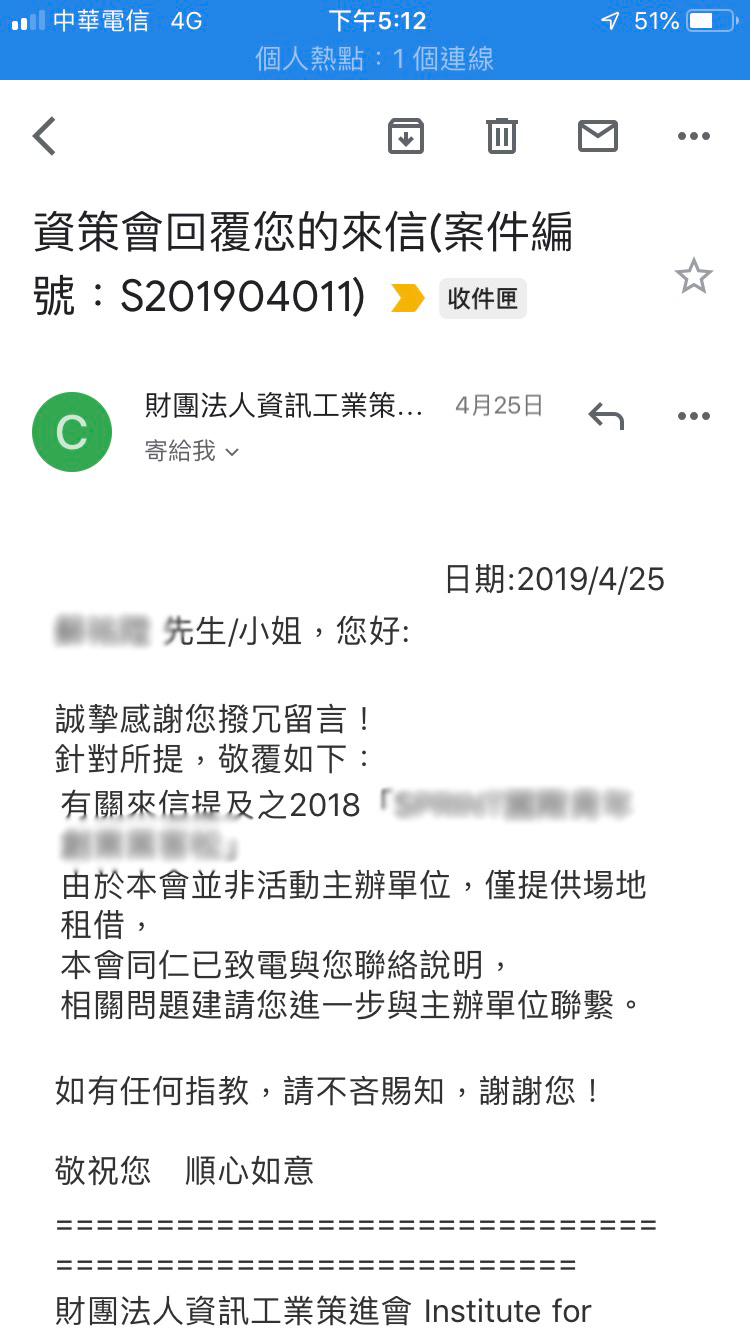 【第一次收到存證信函】社會新鮮人遇到法律爭執怎麼辦?對方有權有勢而你只是絕對弱勢;不認識也沒錢請任何律師怎麼尋求法律協助? By 蘇鮪 費拉沙發科技實驗室 Medium