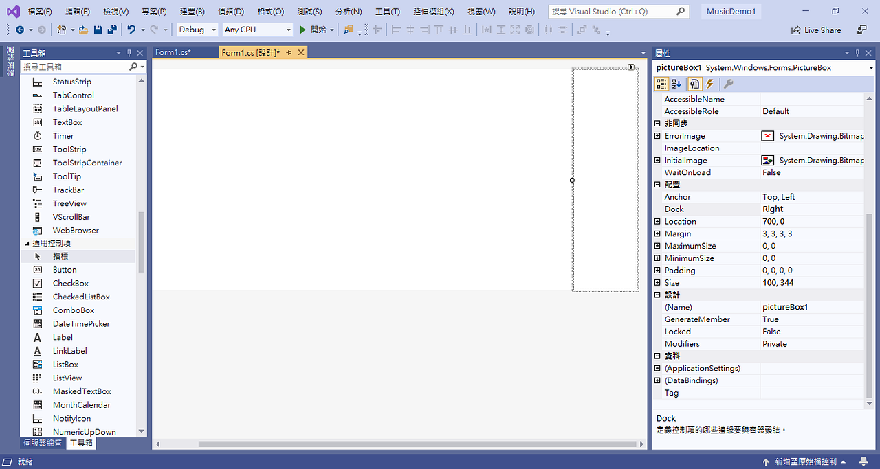C# Flat Login Form in WinForm App | by BadoYau Lee | KJ李才 | Medium