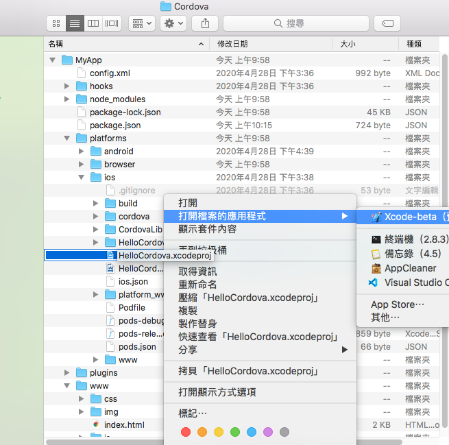 [Apache Cordova]實作第一個Hello Cordova，並且同時build到Web、iOS | by Daniel Yu | Medium