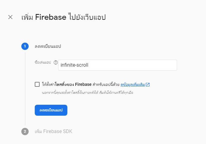 มาทำ Infinite Scroll จาก Firebase Firestore ใน Angular กัน + Virtual scroll | by Siripra ...