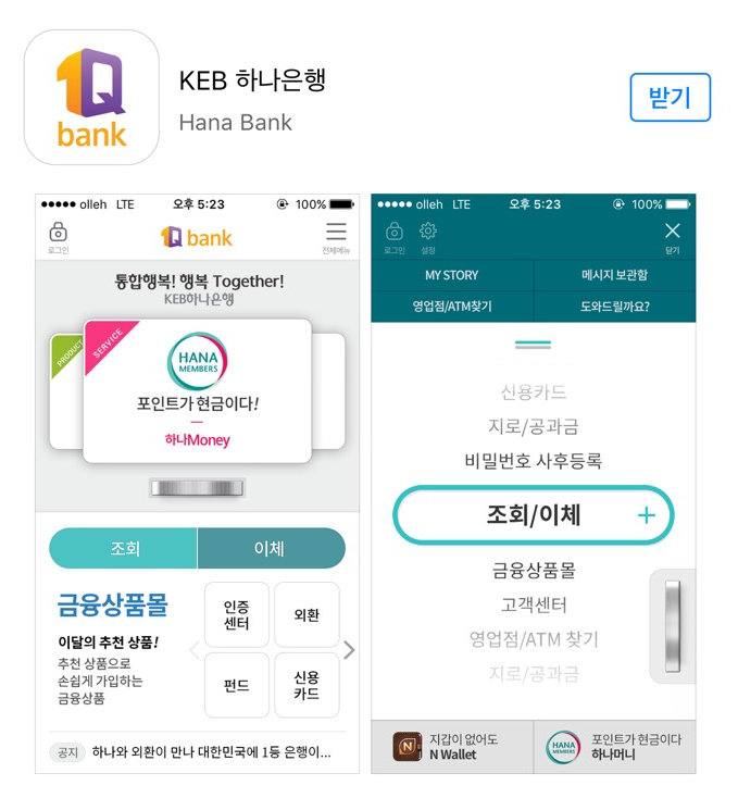실수인가, 의도인가? 2015년 최고의 파격 금융앱 iOS - Lazy Evaluation - Medium