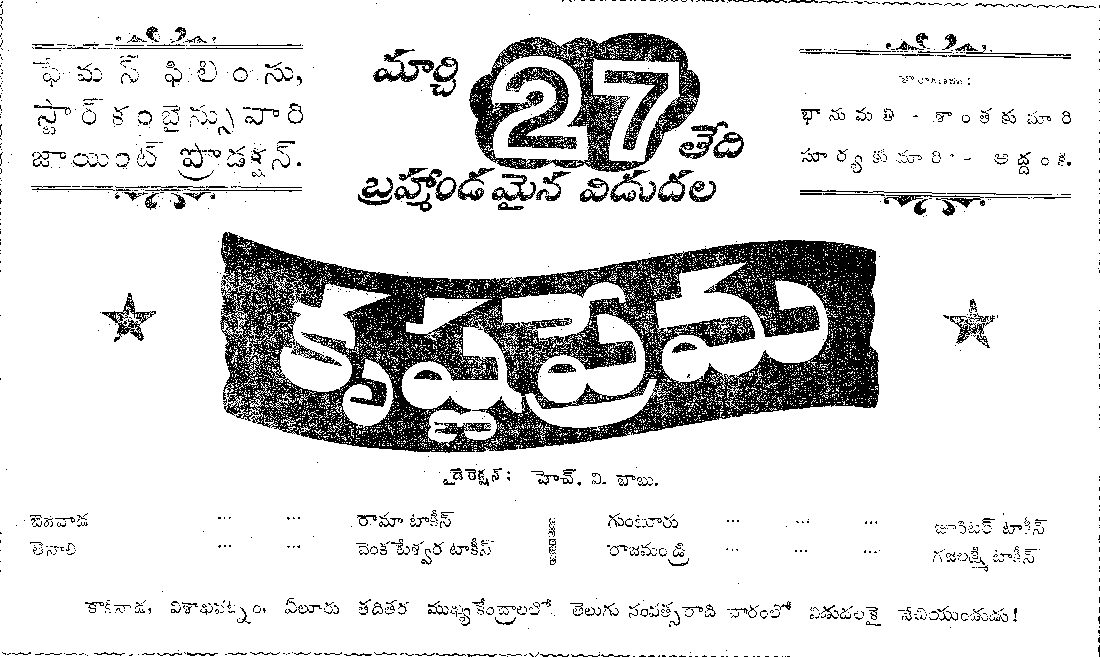Krishna Prema (1943). Cast: Gali Venkateswara Rao (Sri… | by Karthikeya ...