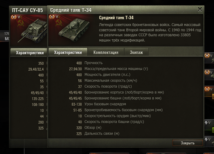 Интерфейс как система. World of Tanks UI system - Ilya Aleksandrov - Medium