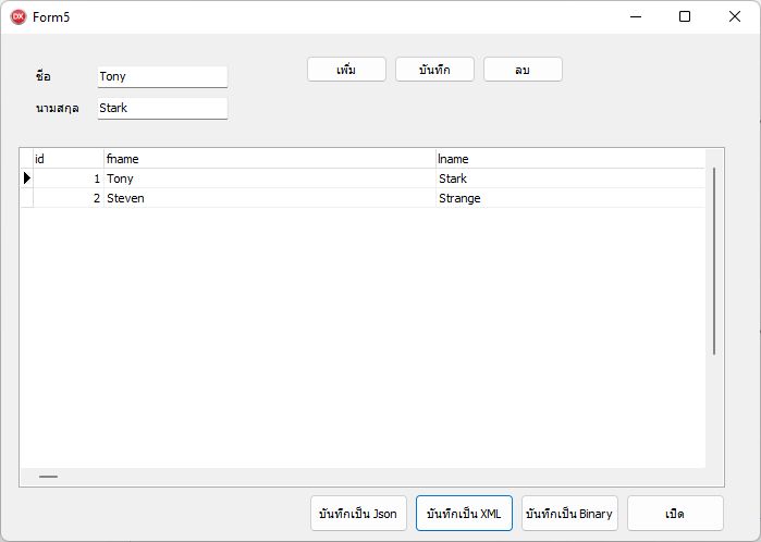 รู้จัก FireDAC FDMemTable. ในสมัยก่อน เพื่อนๆน่าจะเคยเห็นไฟล์ที่… | by Piyanat Nimkhuntod ...