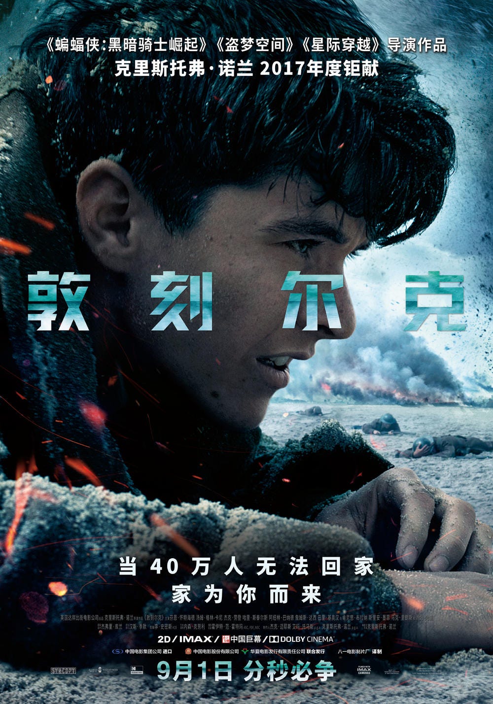 Chinese Movie Translations: Fall 2017 | by The World of Chinese | Medium