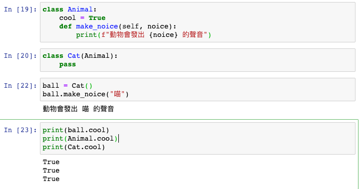 有效率的撰寫python — 類別class 什麼是類別? By Sean Yeh Python Everywhere From Beginner To Advanced Medium