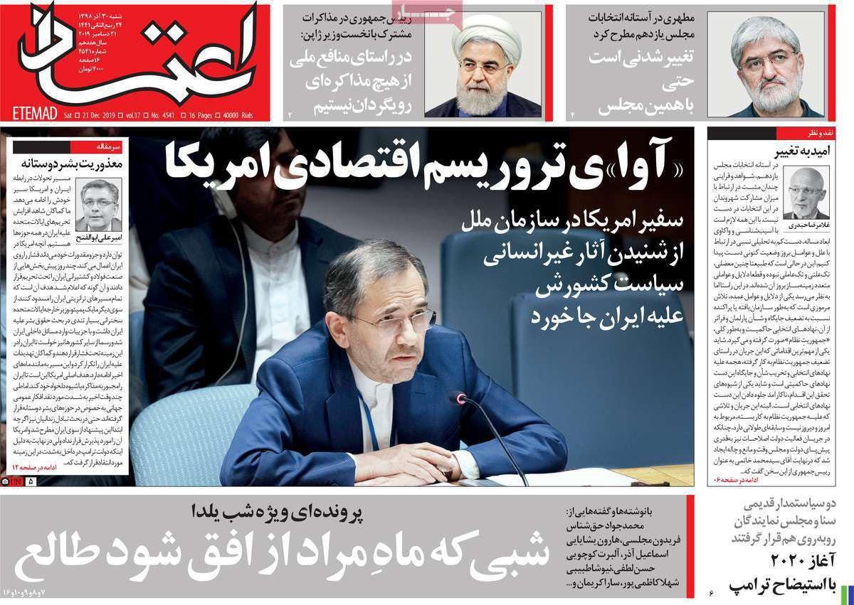 A Look at Iranian Newspaper Front Pages on December 21 | by Maryam Khy ...