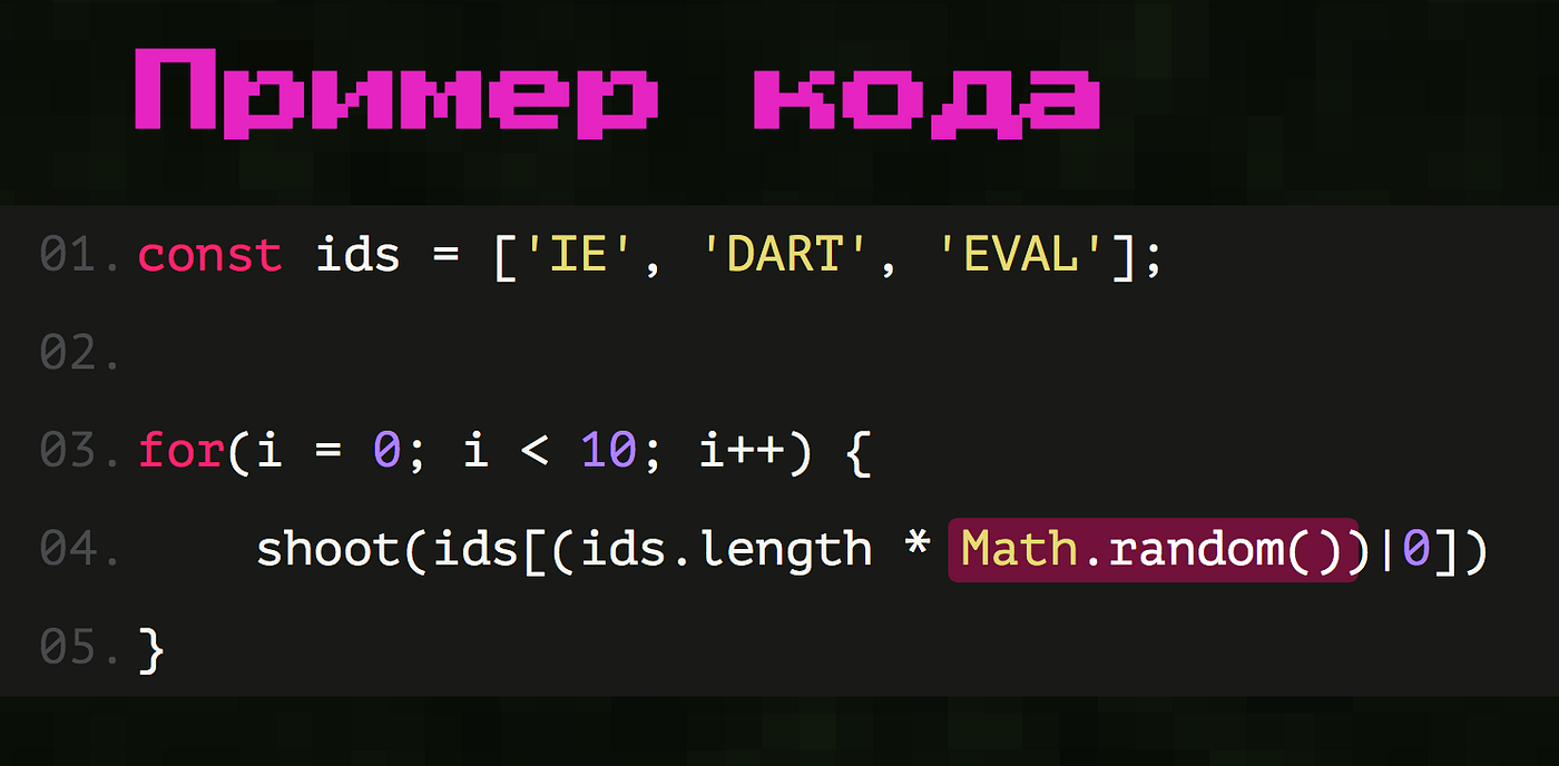 JS-Battle. Game For Programmers | by Nikita Goncharuk | Game Dev | Medium