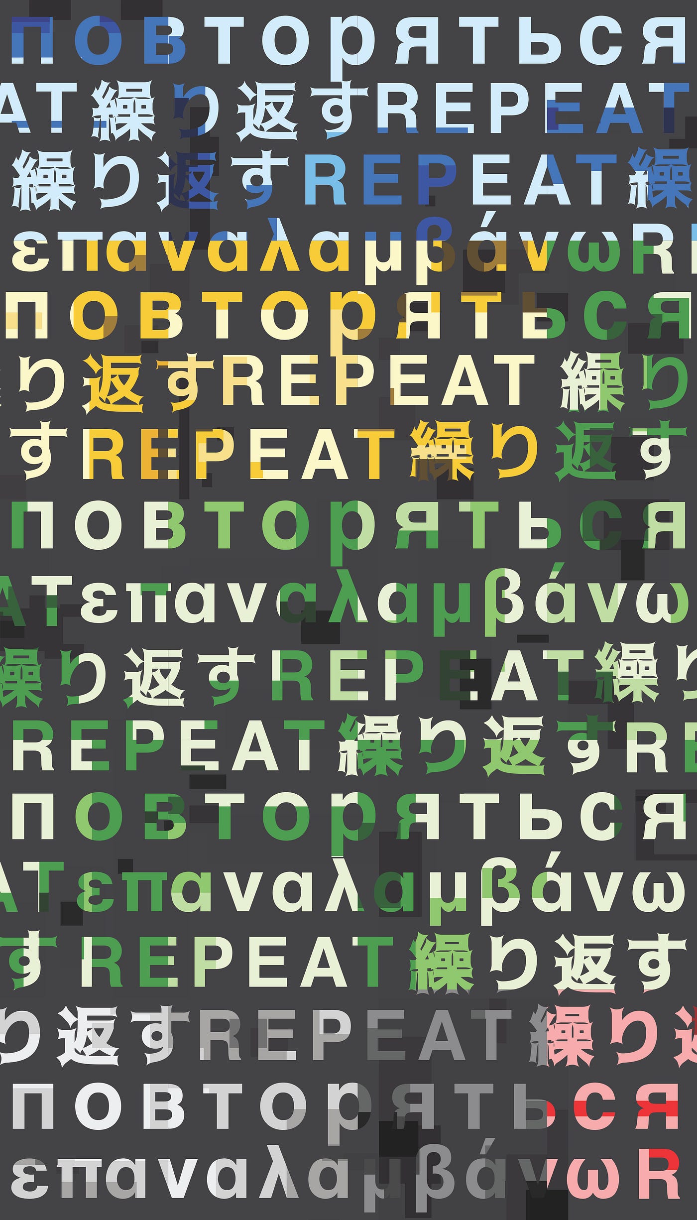 Exercise 3: Stage. Repeat Repeat Repeat Repeat Repeat… | by Kara Chen ...