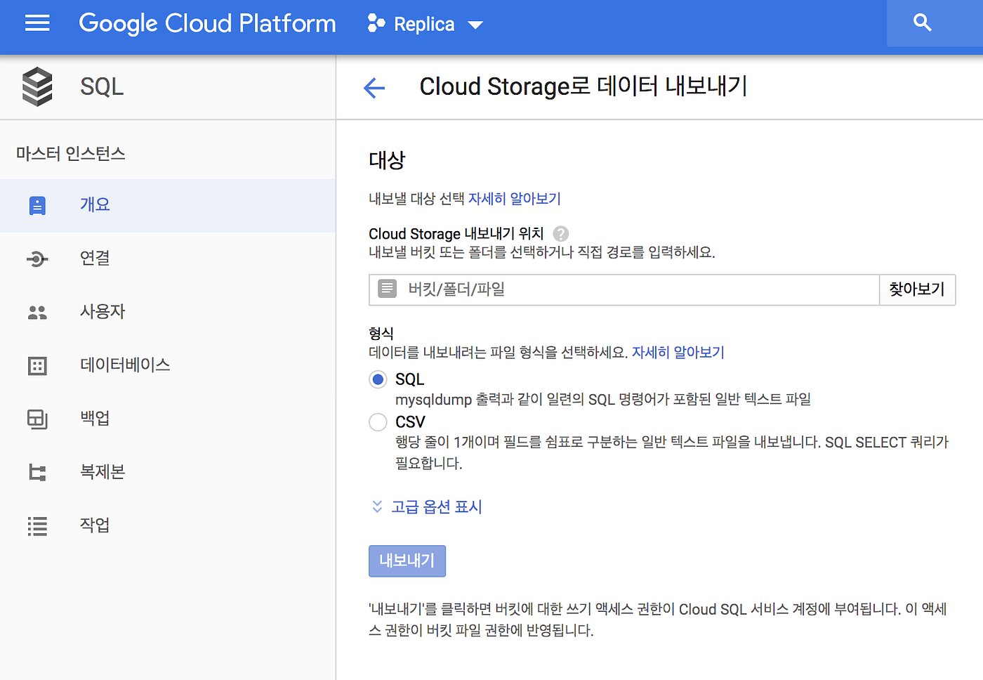 Cloud SQL Replica 만들기. 사실, GCP 에서 단순히 Cloud SQL 에 대해서 Replica… | by Harrison Jung | Dreamyoungs ...
