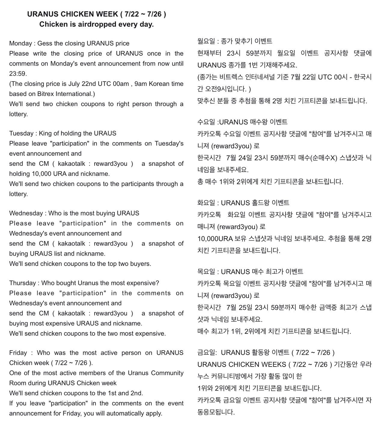 Uranus Weekly Report (7.22.2019- 7.28.2019) | by Uranus | Medium