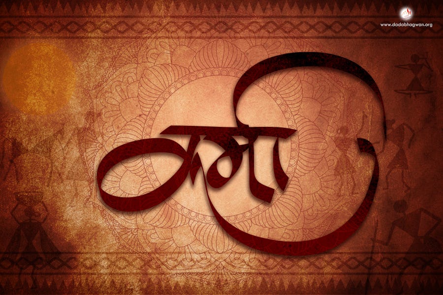 Difference Between Karma and Destiny… | by Dada Bhagwan | Medium