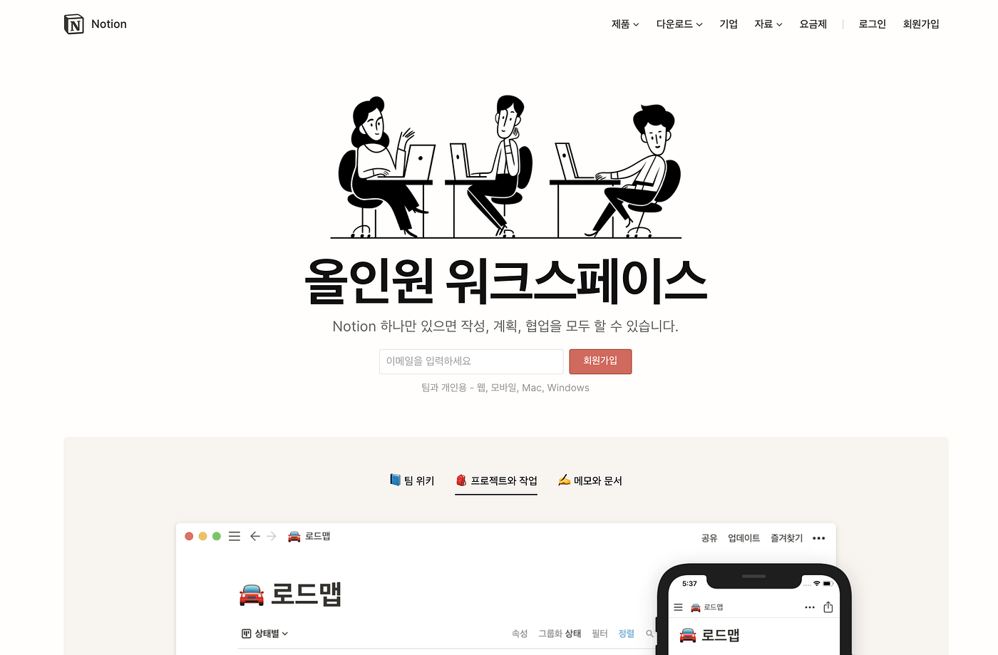 Notion Redesign - Conquering the learning curve for better productivity ...