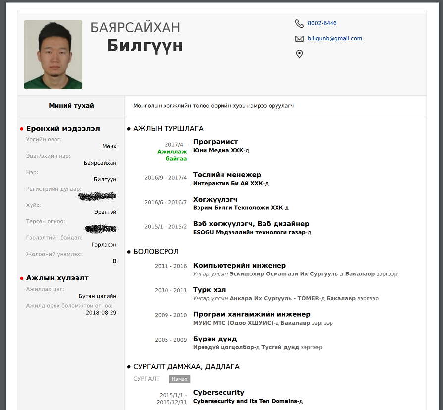 Resume хэрхэн бичих вэ?. 2B | +1% better 2day | cv.001 | by Билигүн.Б ...