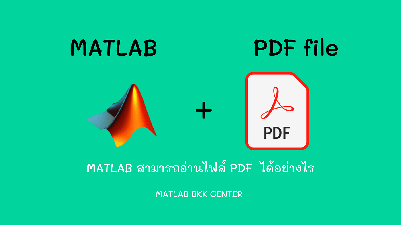 MATLAB สามารถอ่านไฟล์ PDF ได้อย่างไร - matlabbkk - Medium