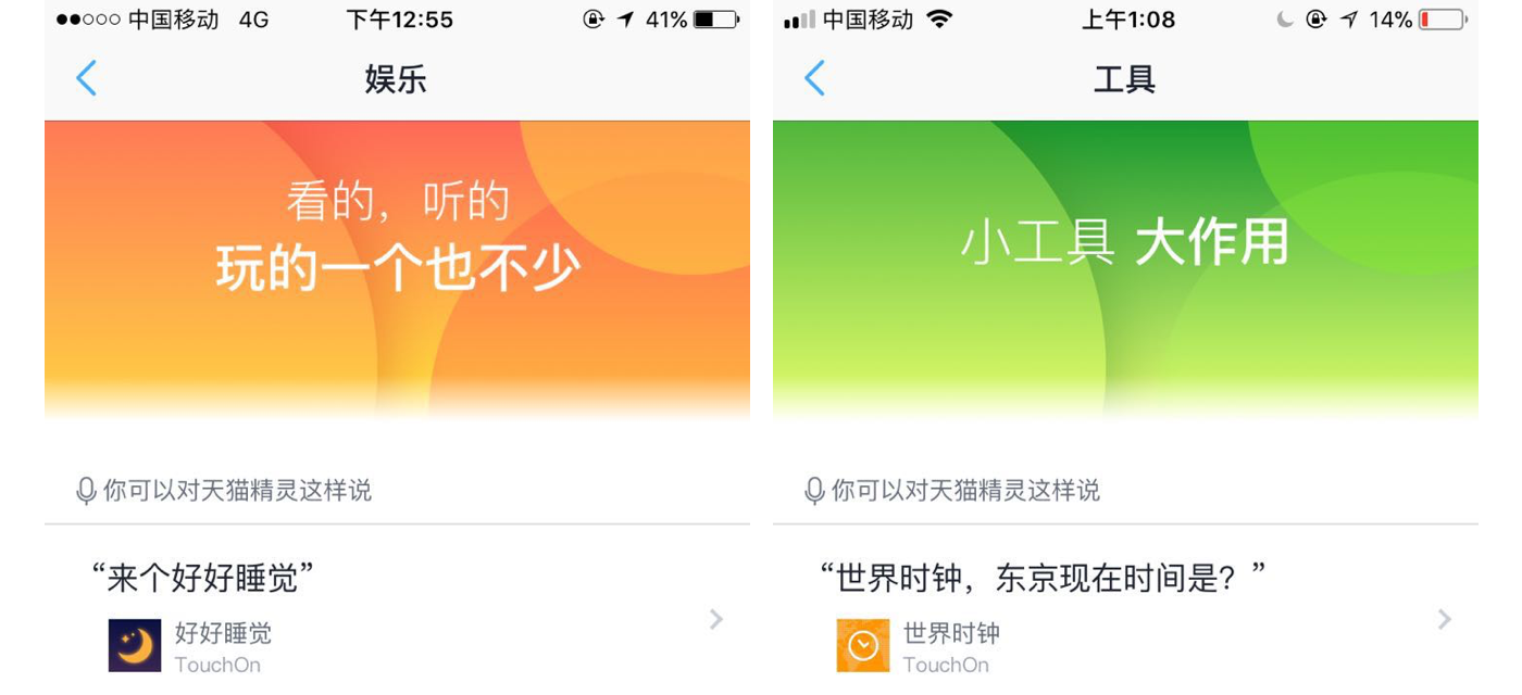 Building skills for Tmall Genie (Alibaba’s Smart Speaker) | by Alex Xu ...