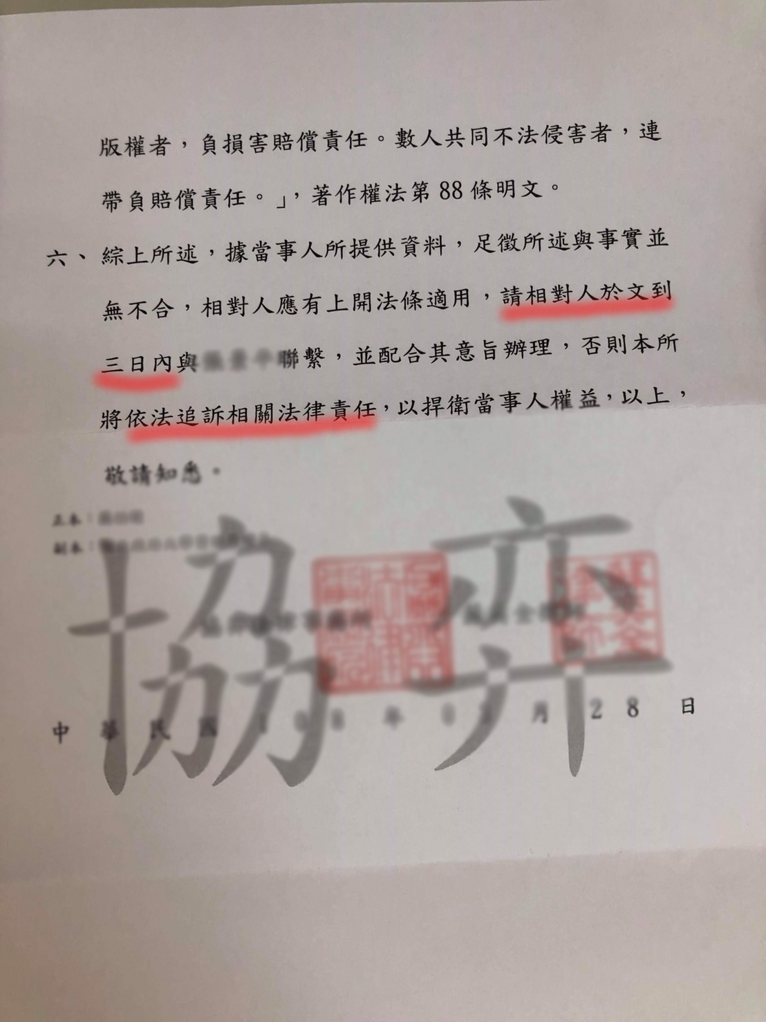 【第一次收到存證信函】社會新鮮人遇到法律爭執怎麼辦?對方有權有勢而你只是絕對弱勢;不認識也沒錢請任何律師怎麼尋求法律協助? By 蘇鮪 費拉沙發科技實驗室 Medium