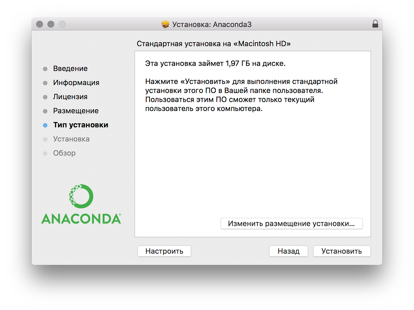 Anaconda Docker