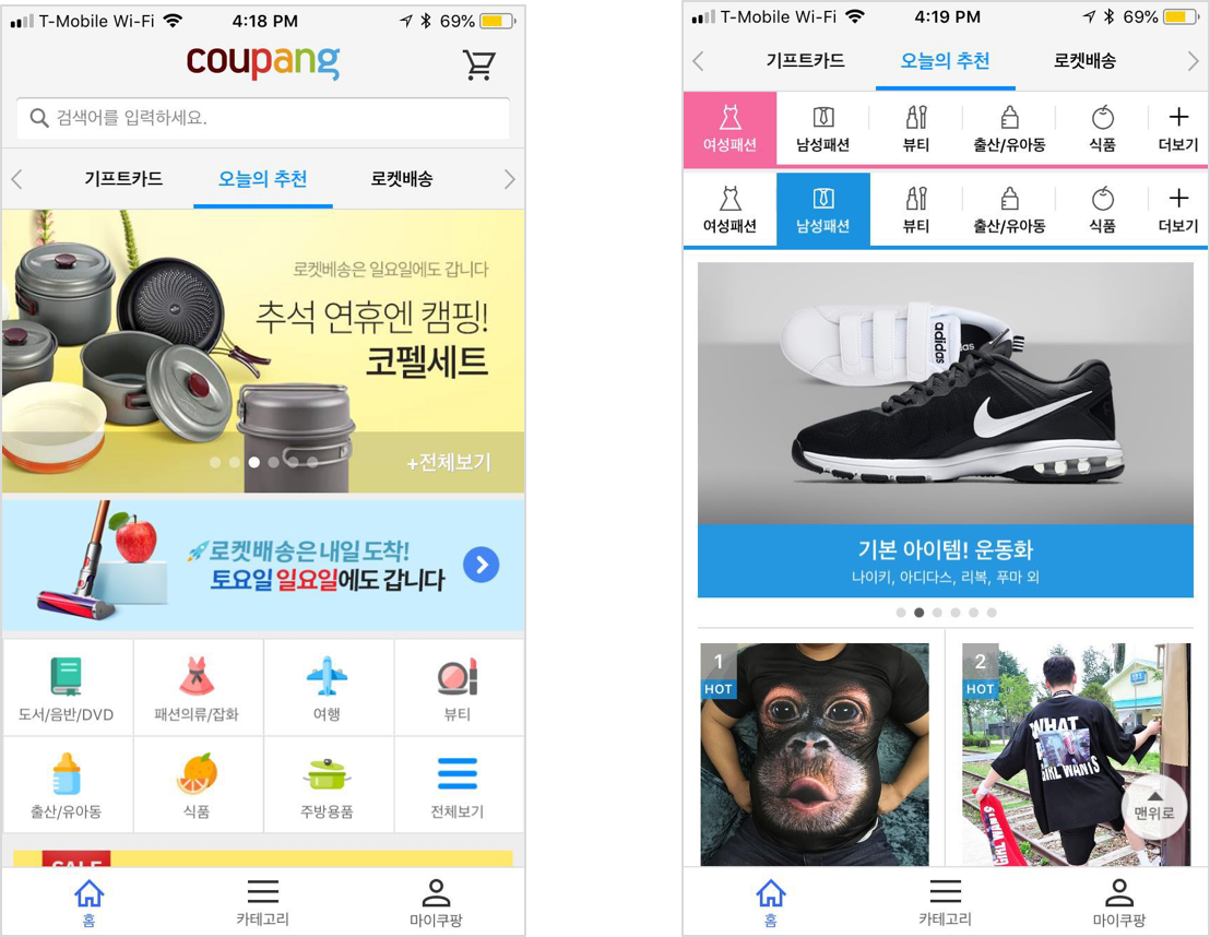 Redefine Users’ Discovering Experience During Mobile Shopping — Coupang App Redesign | by ...