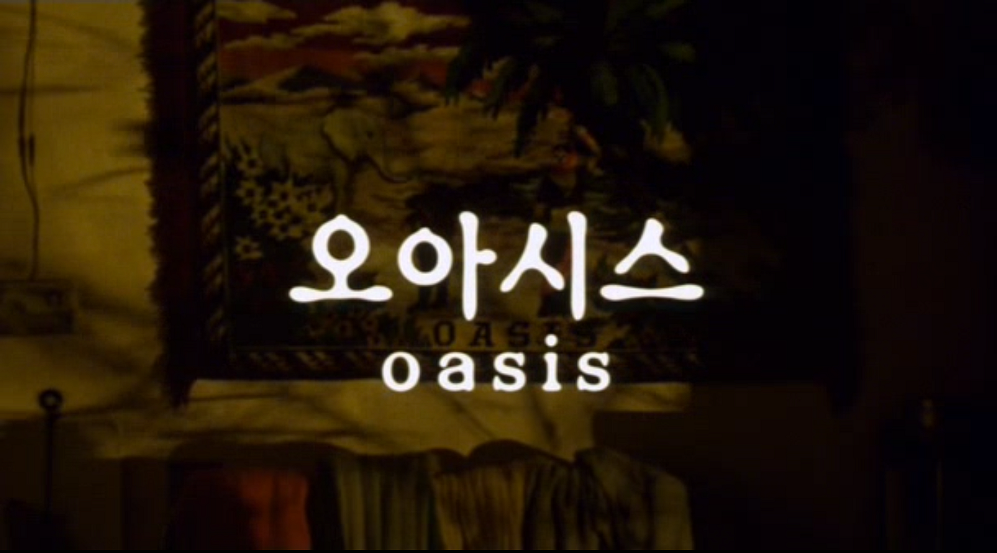 Lee Chang-dong’s “Oasis” (2002). A selection of shots from Lee… | by ...