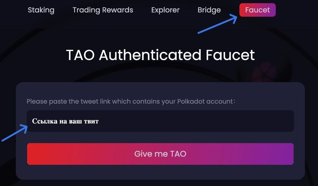 Тестнет Fusotao — Teletype