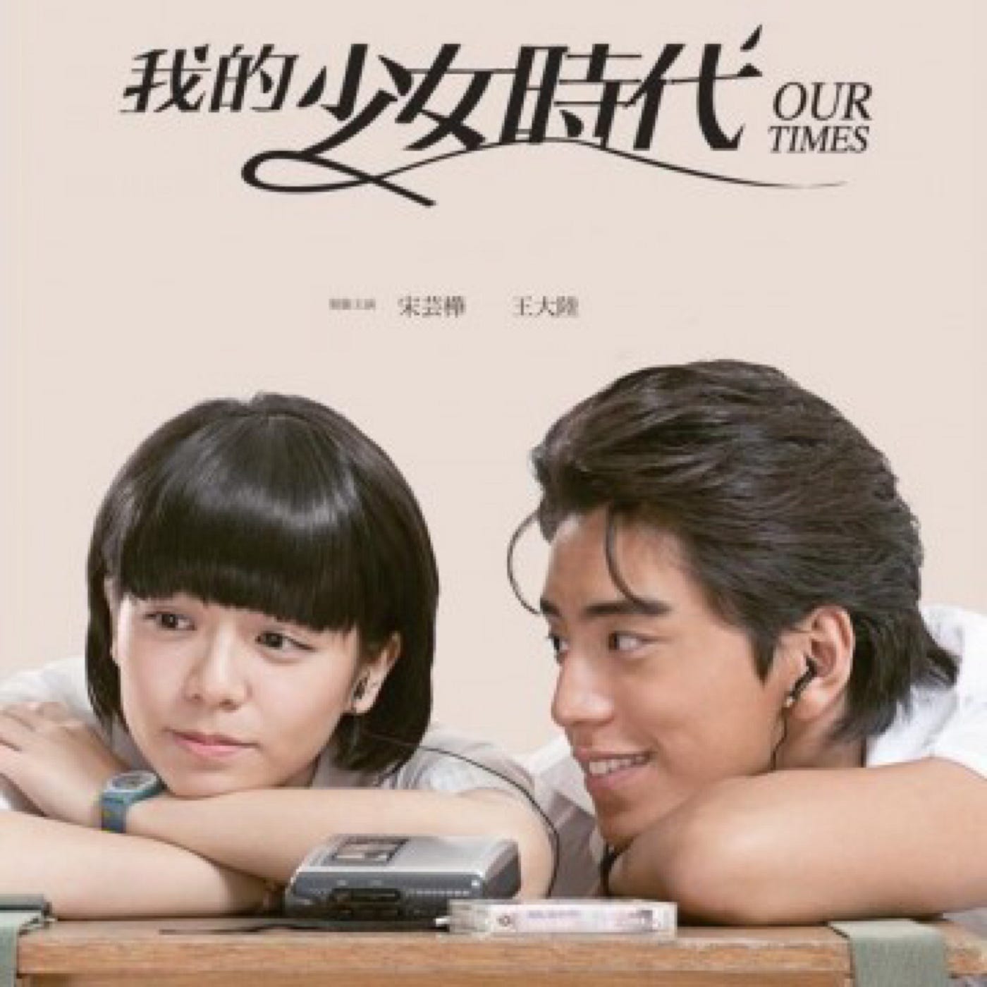 Song Jing – Medium