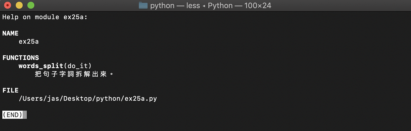 《笨办法学 Python 3》習題 25. 習題 25：更多更多的練習 更熟練 def 的語法邏輯，並以終端機來一一執行。 | by Jas ...