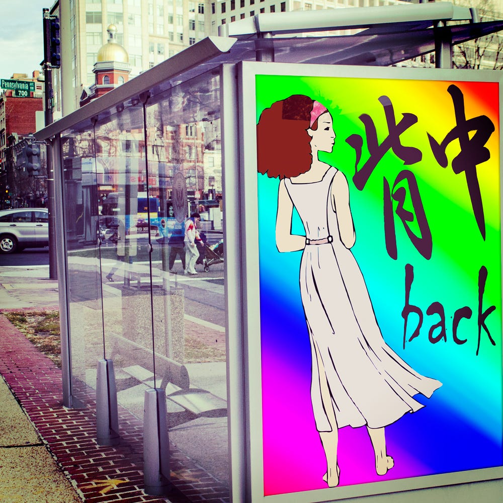 back. In Japanese: senaka | by JP-TONGUE Official Editor | JP-TONGUE ...