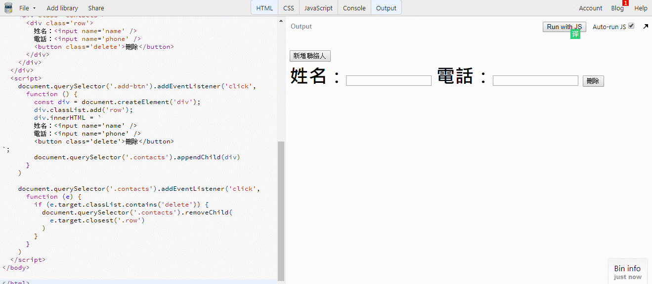 前端基礎 Javascript篇: Javascript 網頁事件處理 By Hughs Programming Life Medium