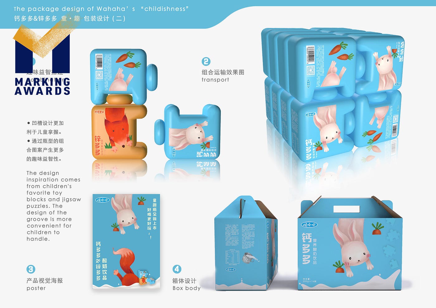 TOP37 Global Food Packaging Designs of 2019: Marking Awards 2019 ...
