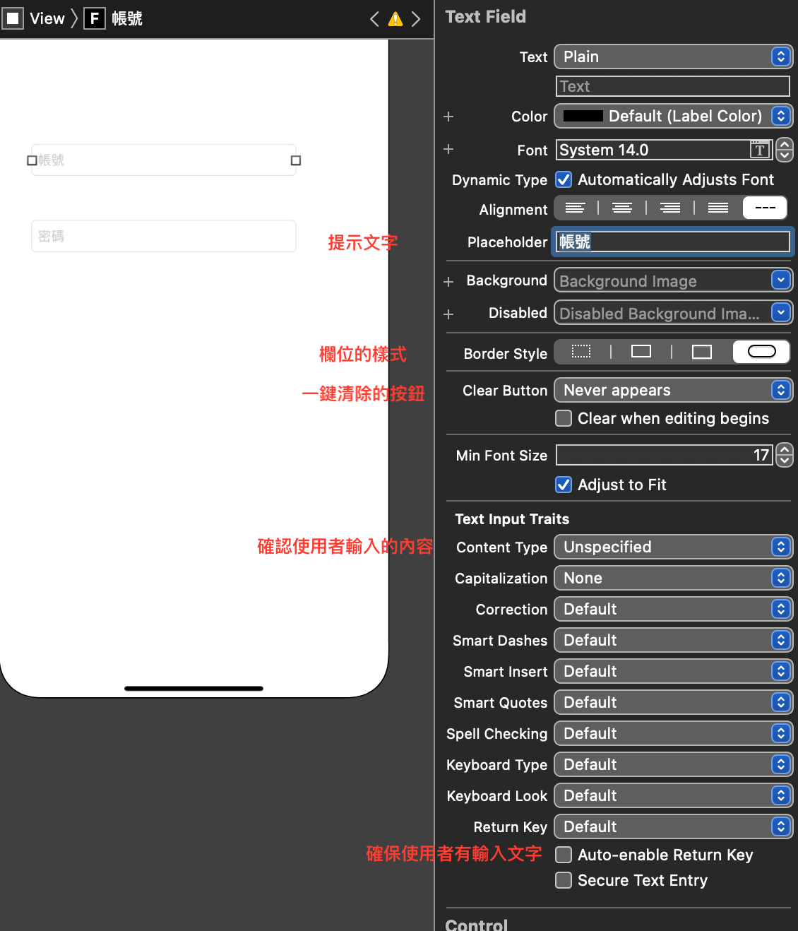 作業#4介紹Xcode常用的UI元件 - 彼得潘的 Swift iOS App 開發教室 - Medium
