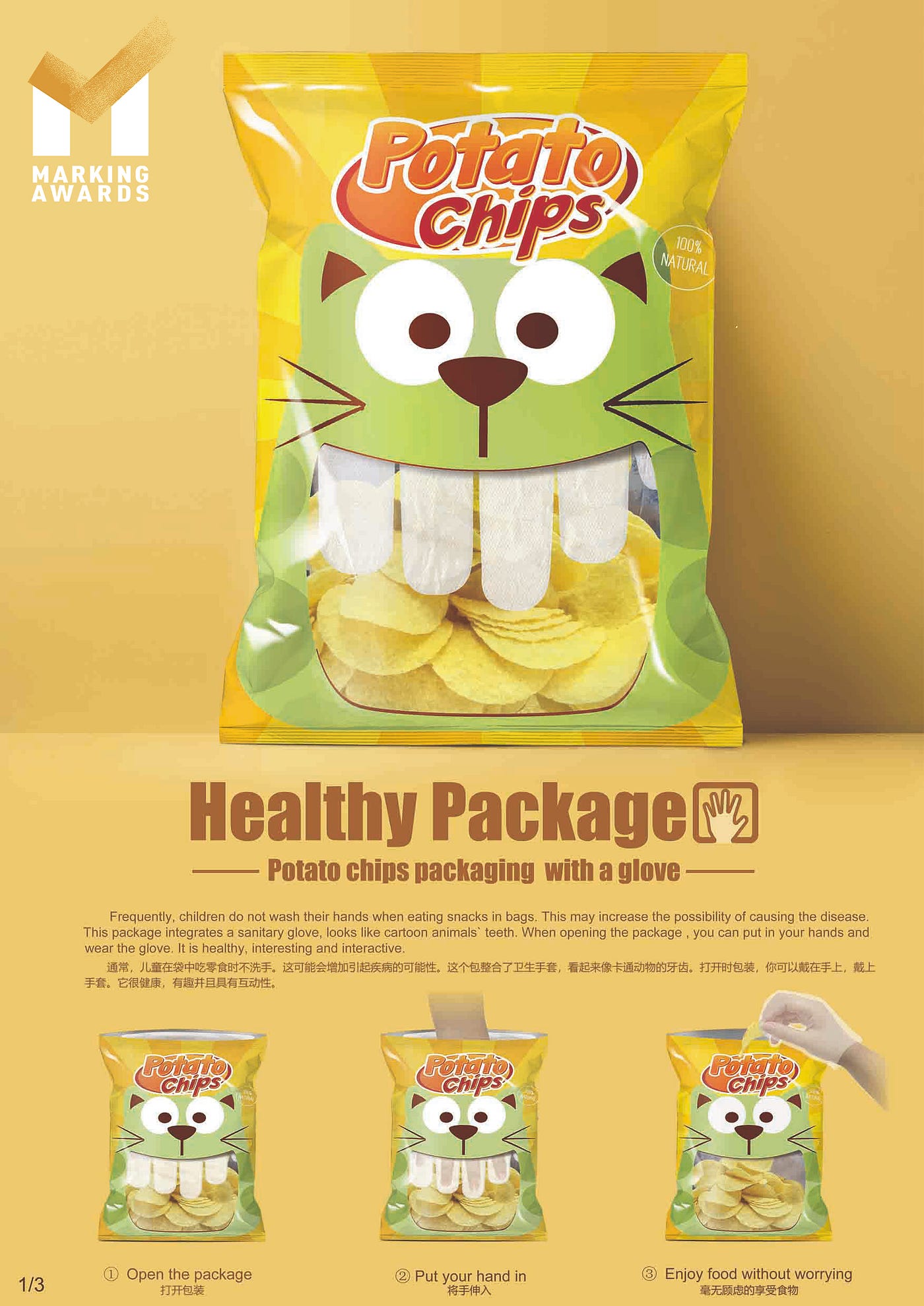 TOP37 Global Food Packaging Designs of 2019: Marking Awards 2019 ...