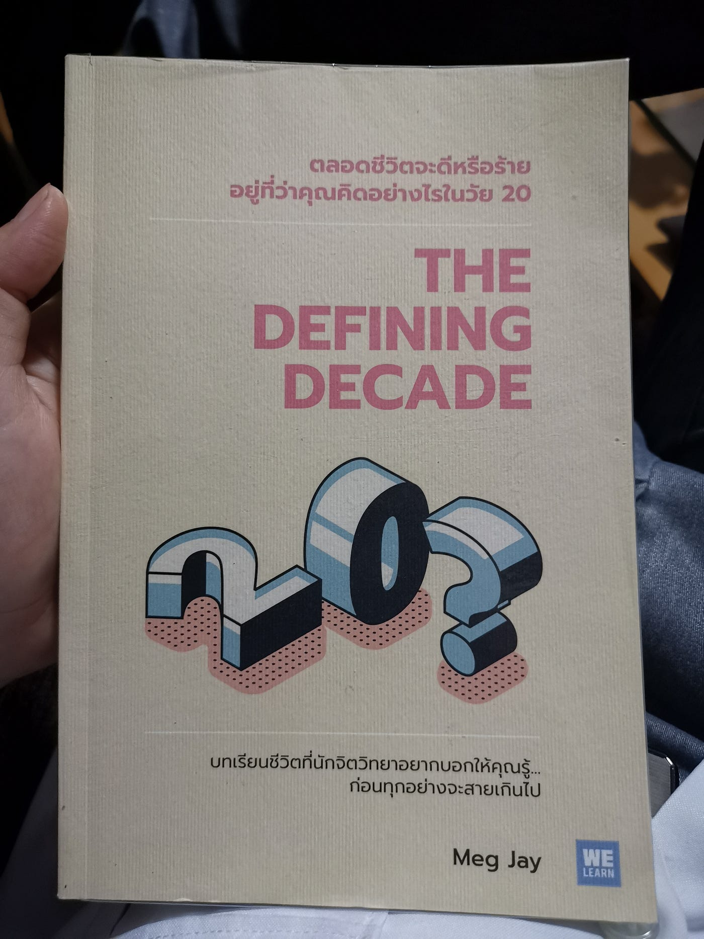 รีวิวหนังสือ ตลอดชีวิตจะดีหรือร้ายอยู่ที่ว่าคุณคิดอย่างไรในวัย20 (The ...