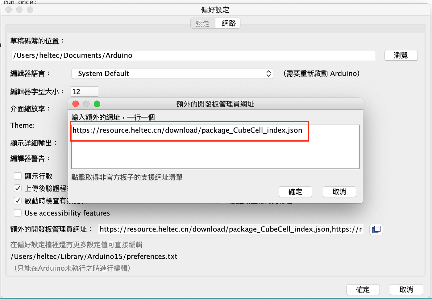 Heltec Arduino教學-下載與安裝Arduino IDE，開始使用 Heltec CubeCell 撰寫我的第一隻Arduino | by Delores Cetleh | Medium
