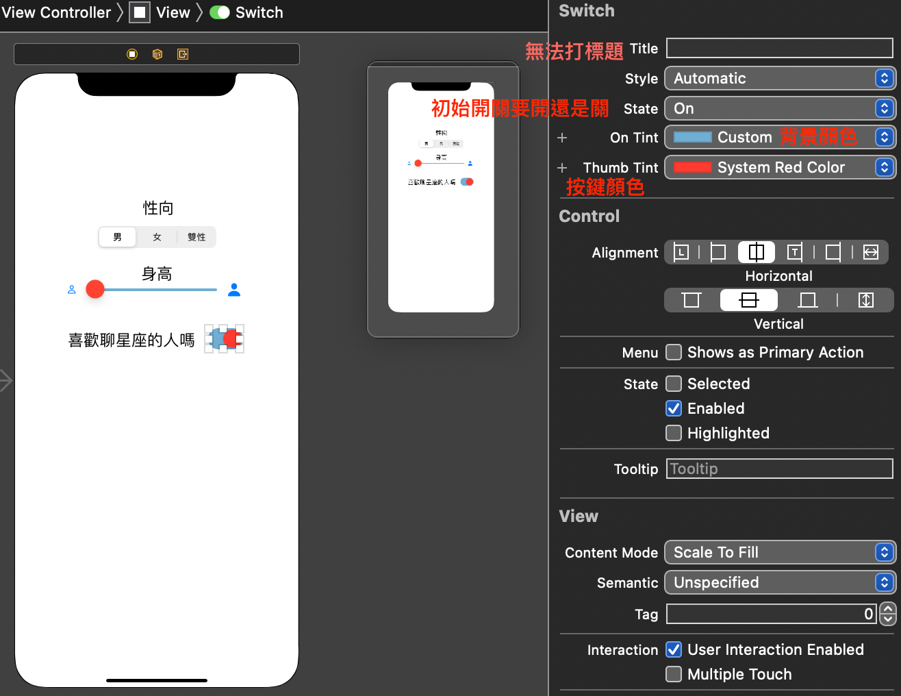 作業#4介紹Xcode常用的UI元件 - 彼得潘的 Swift iOS App 開發教室 - Medium