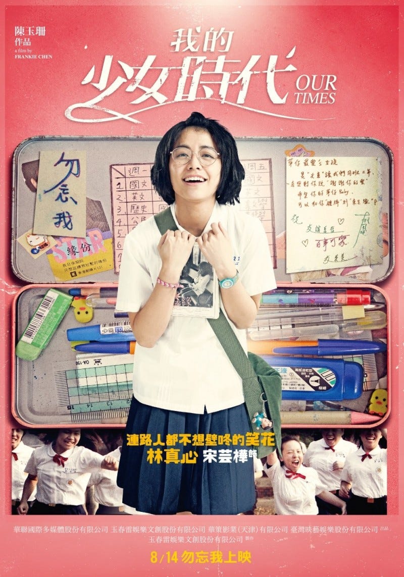 OUR TIME. Recently, the release of a Taiwan movie… | by Yiyao Zhu | Medium