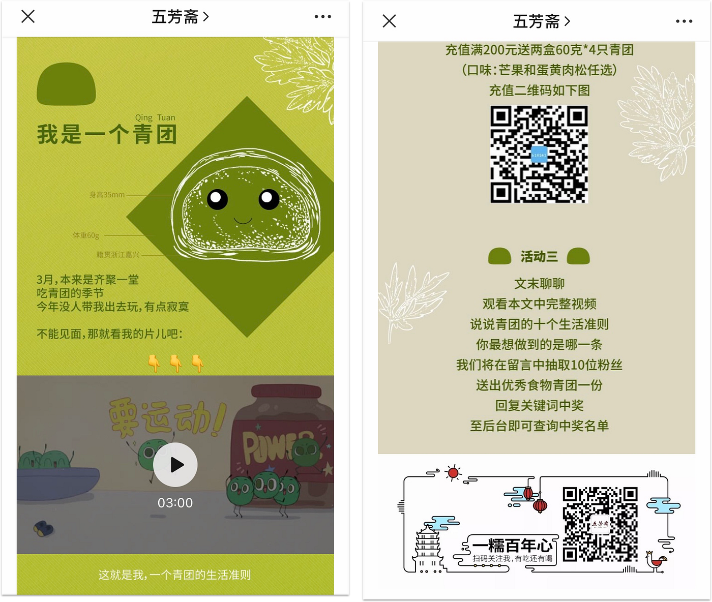 WeChat Content Best Practices [March] | by Olivia Plotnick | Medium