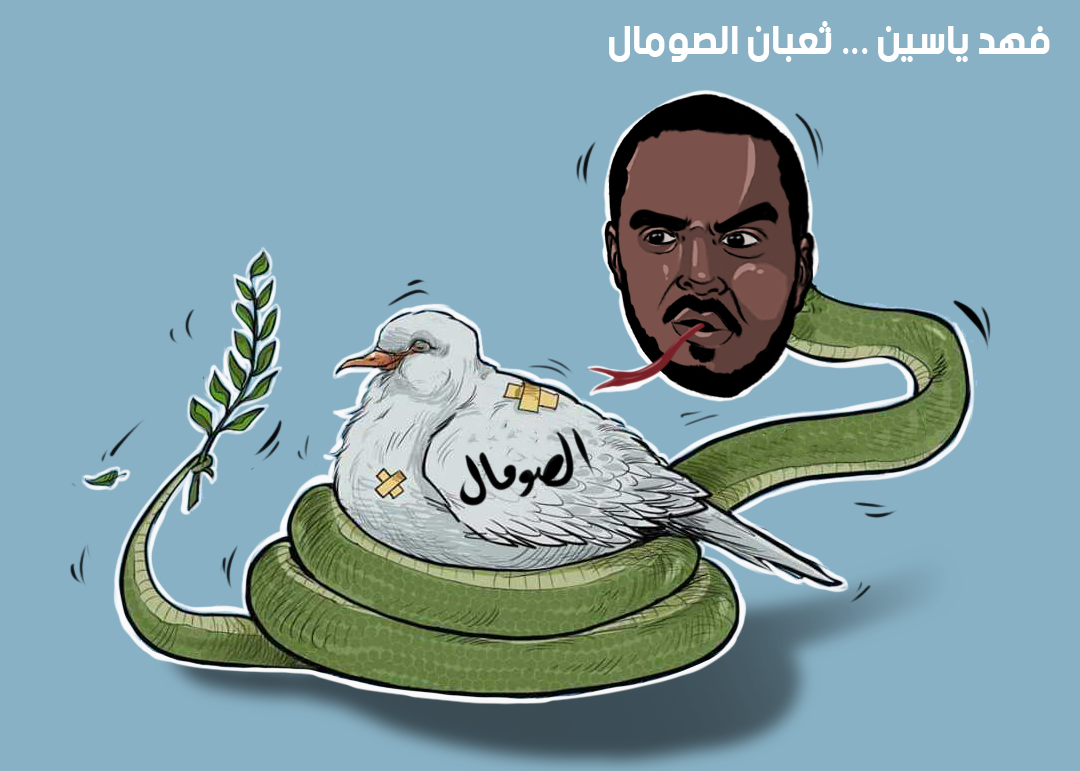The Somali Snake! Somali Snake! Best description to give to Fahd Yassin ...