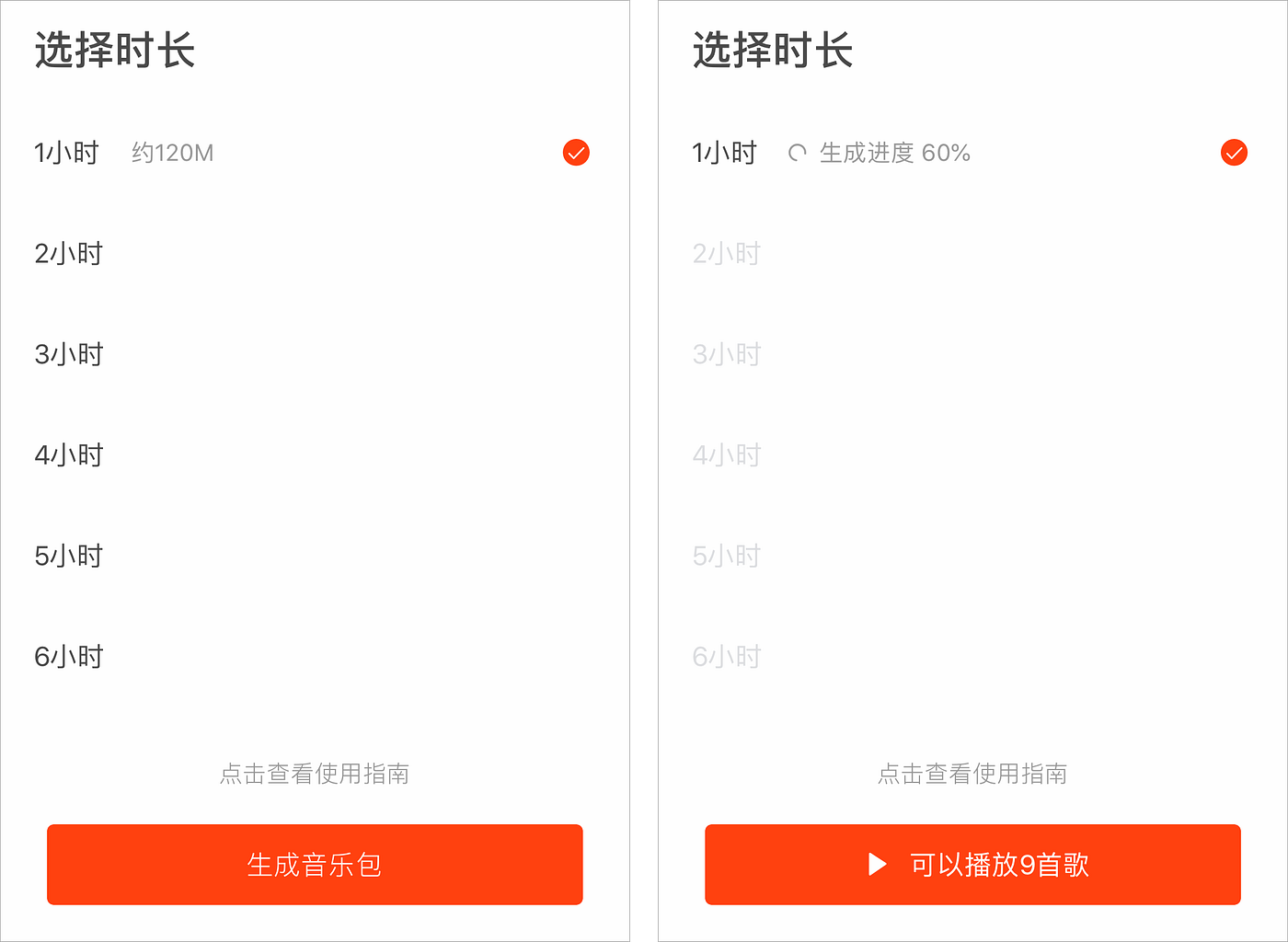 A look at a Chinese music app: Xiami Music | by Siew | UX Collective