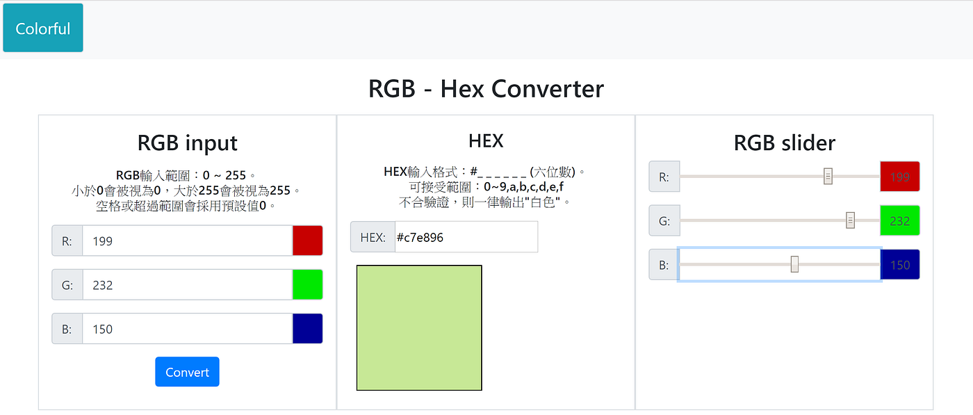 以 RGB — HEX Converter (色碼轉換器)做學習里程碑，學程式大躍進 | by 吳振銜 | You Can Code ...
