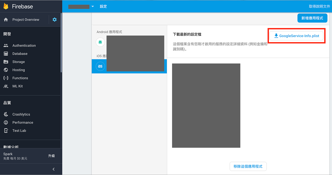 Google登入異常. (Google Sign-In, googleSignInButton) | by Peggy Tsai | 彼得潘的 Swift iOS App 開發教室 | Medium