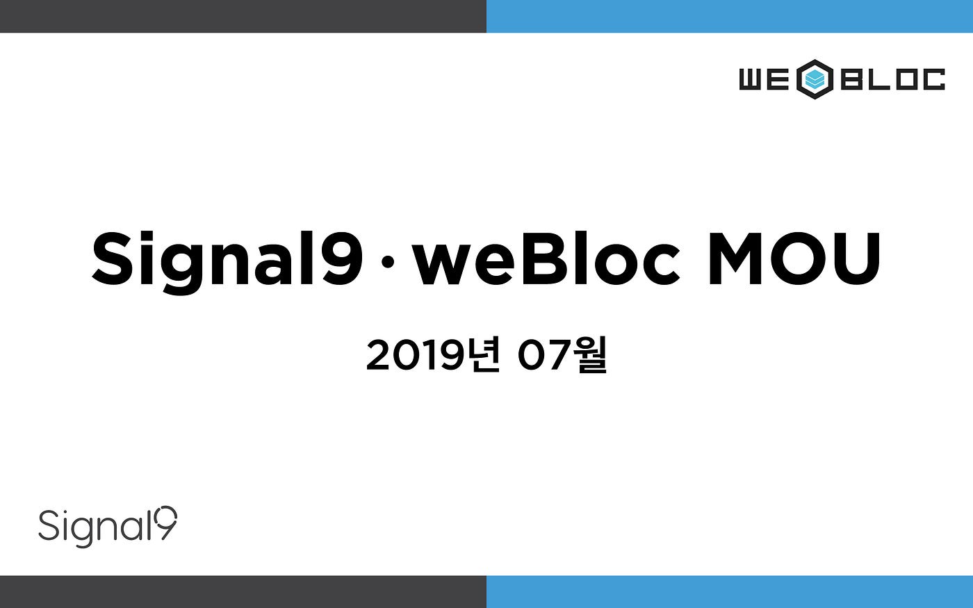 [weBloc Partner] weBloc — Signal 9 | by weBloc.io | Medium