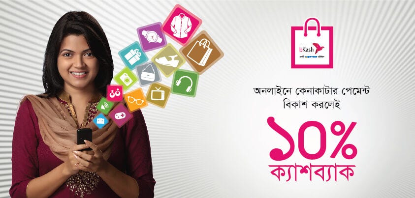 Building Bangladesh’s Digital Payment Ecosystem- bKash leading from the ...